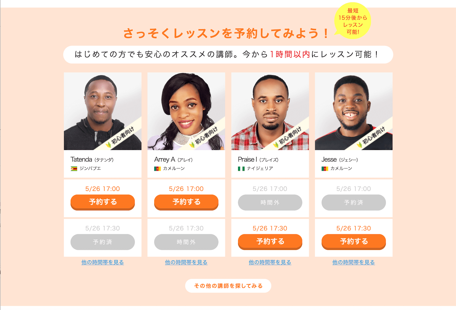 REIWA HACK | 【DMM英会話】とは？無料体験の受け方や準備するべきこと。