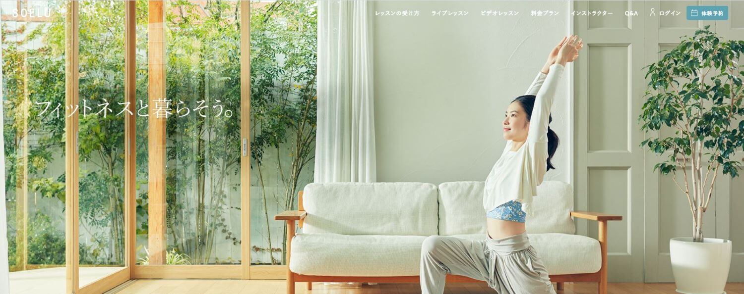 REIWA HACK | 【女性にオススメ】人気YouTubeヨガチャンネル10選！朝でも夜でもおすすめの動画