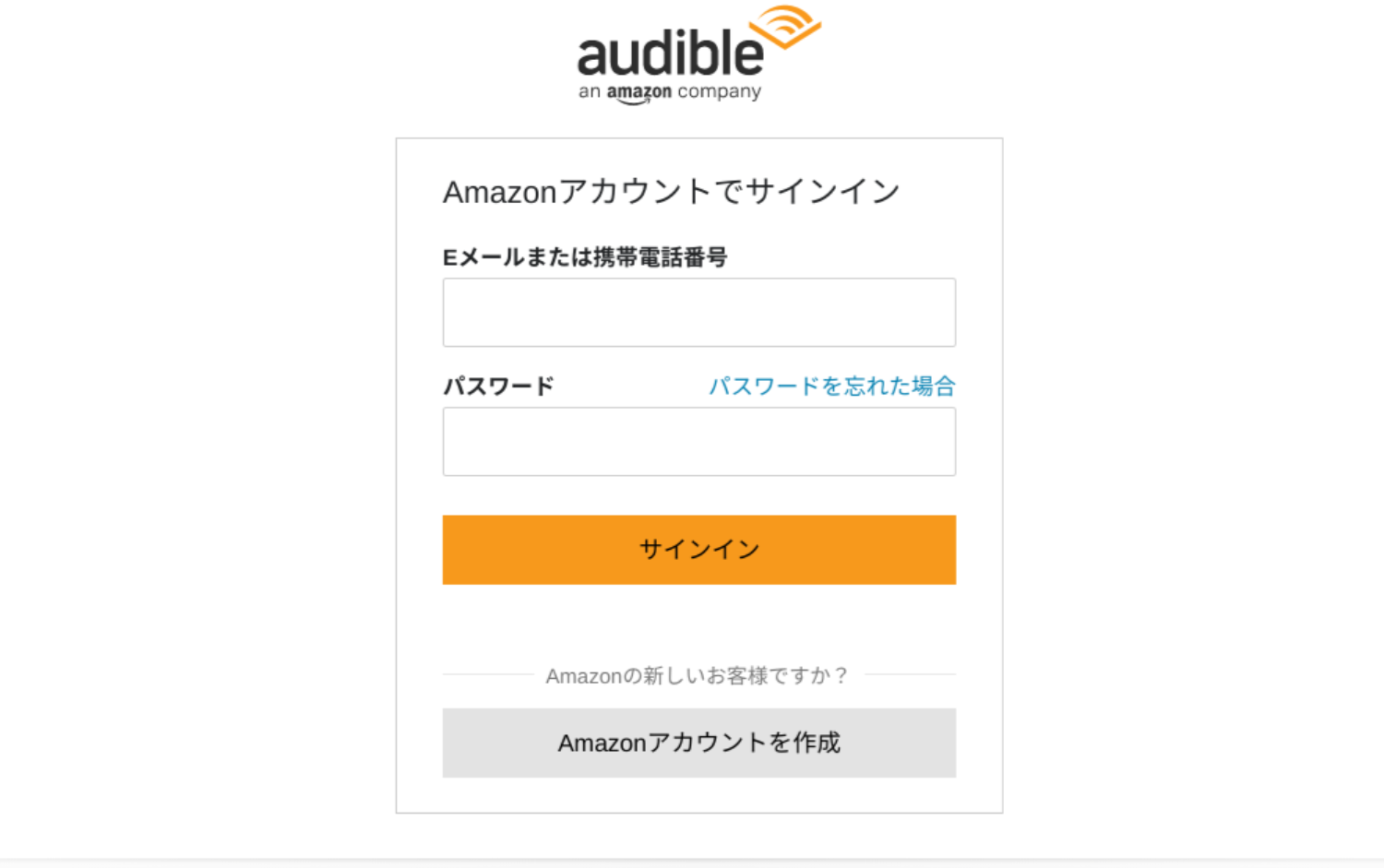 Audibleで好きな本を聴こう！Amazonアカウントで登録後は1ヶ月無料体験可 | REIWA HACK