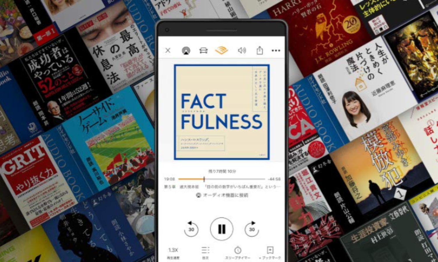 REIWA HACK | Audible(オーディブル)の購入方法は？iOSとAndroidの違いを解説